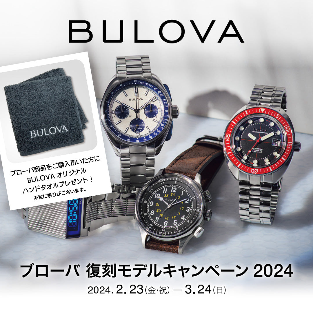 BULOVA 98A253 Archives Series Chronograph A “Surfboard” クロノグラフ – 東京ウォッチスタイル
